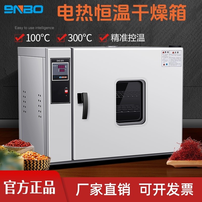 Nine-Link Electric Heating Constant Temperature Blast Drying Oven High Temperature Drying Oven ...