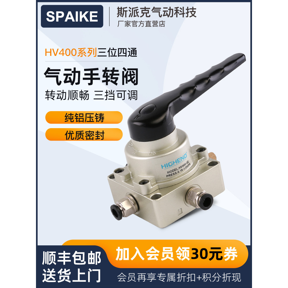 Pneumatic Hand Turn Valve HV400-02/03/04Three-Position Four-Port ...
