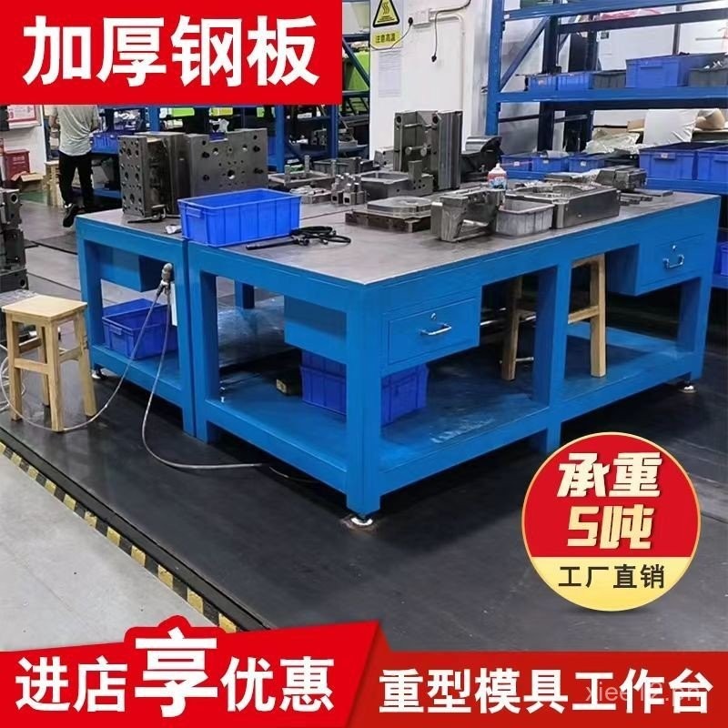 Machinist's Workbench Mold Table Heavy Duty Steel Plate Workbench Fly ...