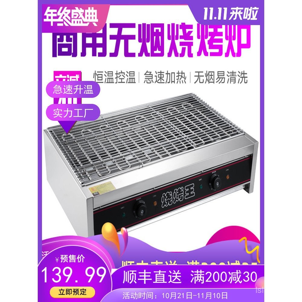 Electric Grill Commercial Smokeless BBQ Grill Wide BBQ Machine Zhengxin ...