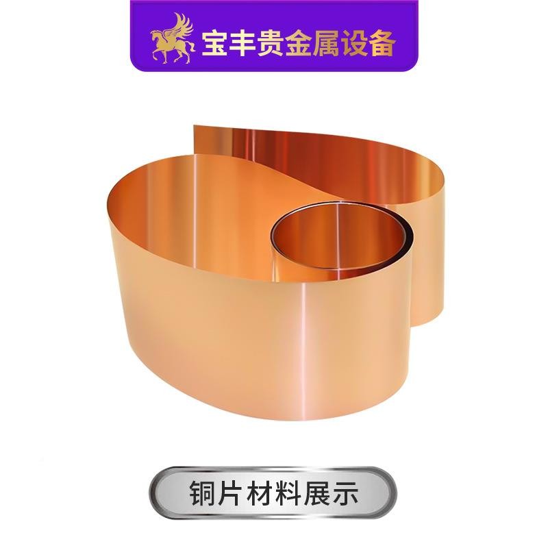 Gold Continuous Cold Rolling Mill Pressure48301Precious Metal Precision ...