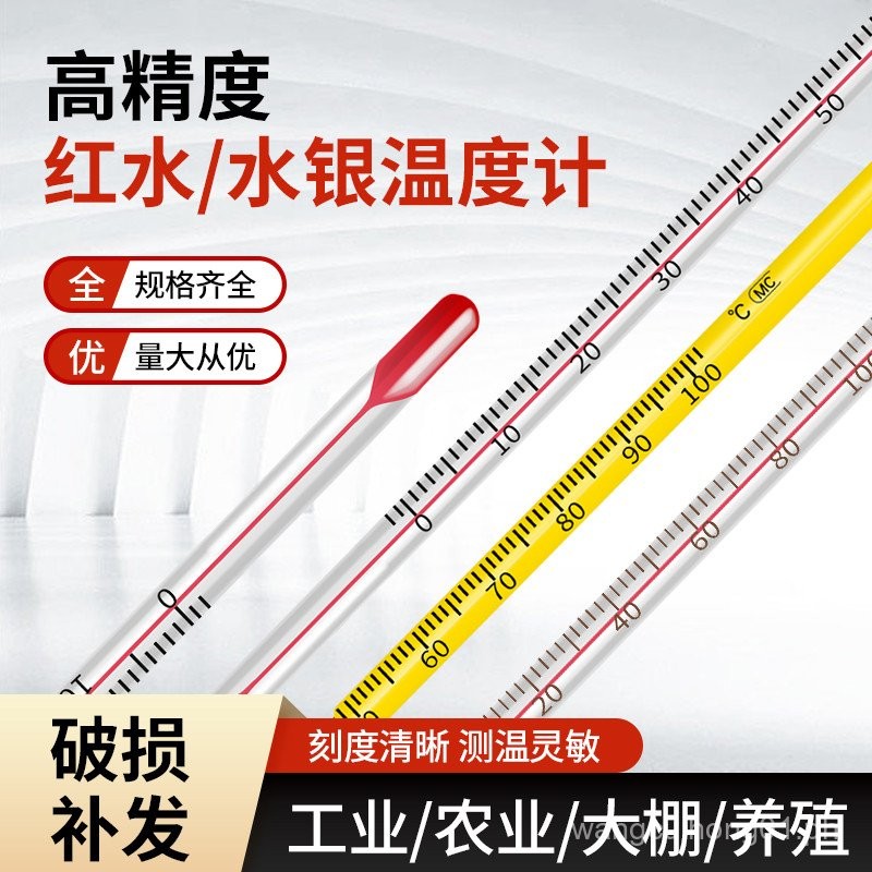 Glass Rod Type Red Water Thermometer Industrial Temperature Measurement ...