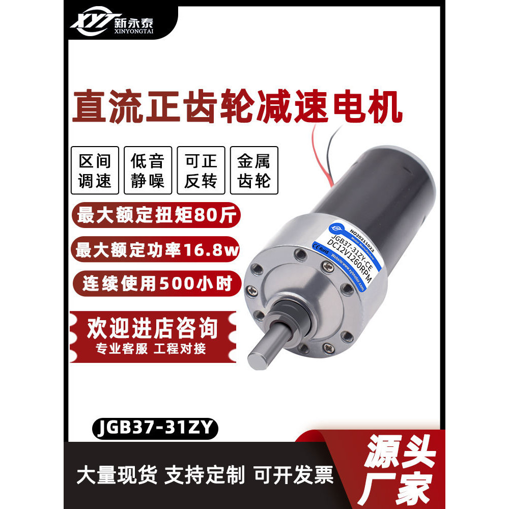 Jgb37-31zy Micro Tubular Permanent Magnetic DC Gear Motor High Power ...