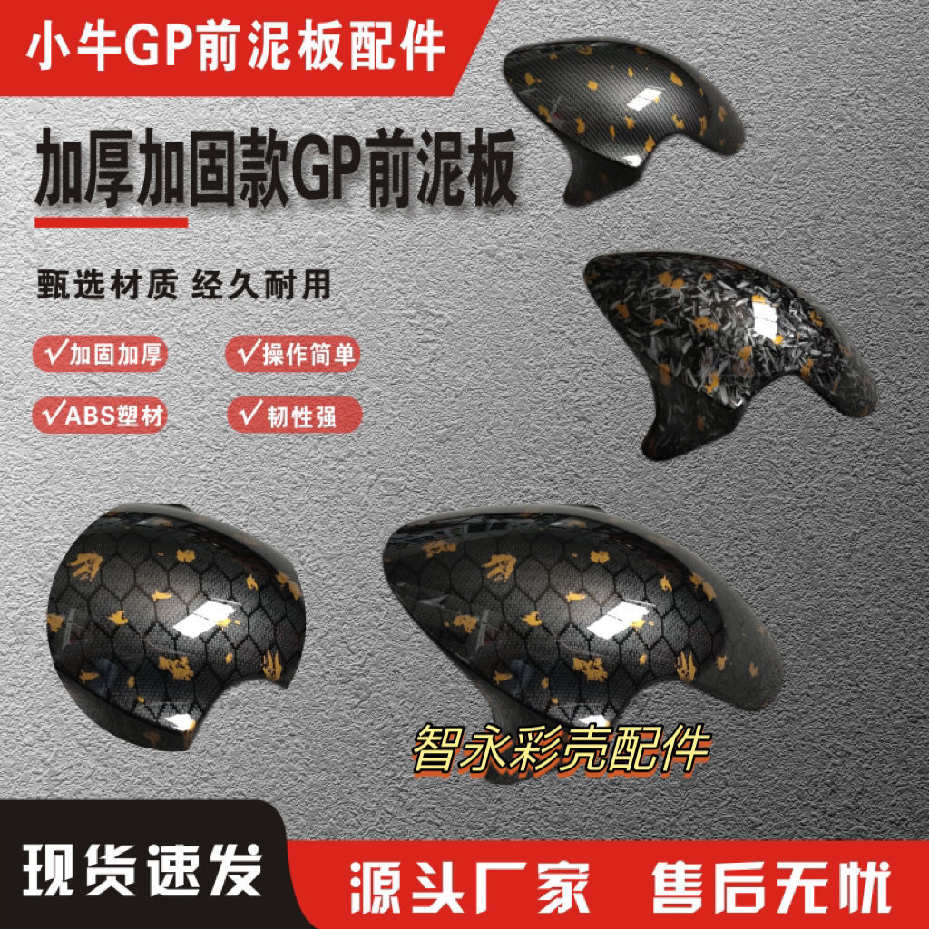 GPFront Fender CalfN1SModified Front Fender Water Transfer ...