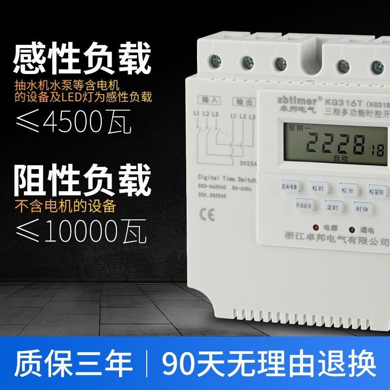 Zhuobang Three Phase Timer Time Controlled Switch 380v High Power Time Cycle Controller Water