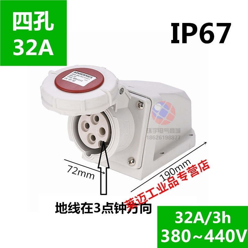 4-Core 32A Refrigerated Container Marine Cold Chain Plug 3P E Cooling ...