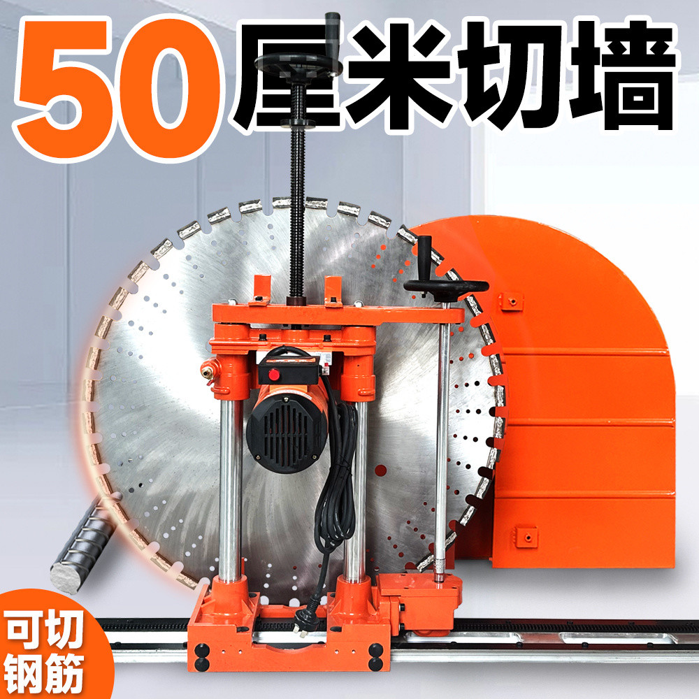 Fully Automatic Wall Cutting Machine Manual Semi-Automatic Wall Cutter ...