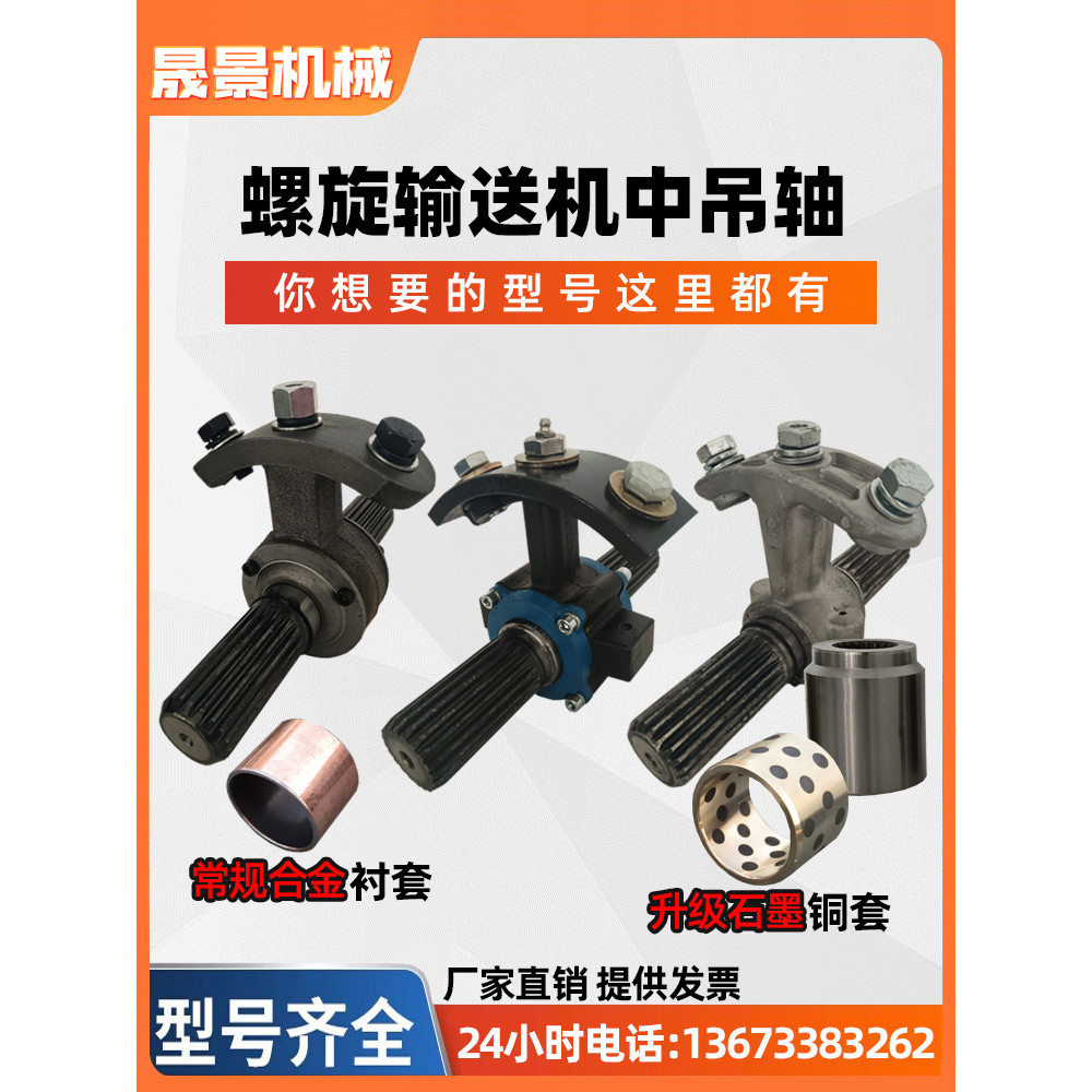 219/273/323Screw Conveyor Mid-Hang Shaft Mixing Station Auger Mid-Hang ...