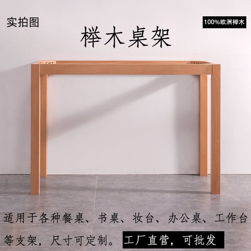 Beech Wood Straight Leg Table Frame Desk Leg Dining Table Leg Marble ...