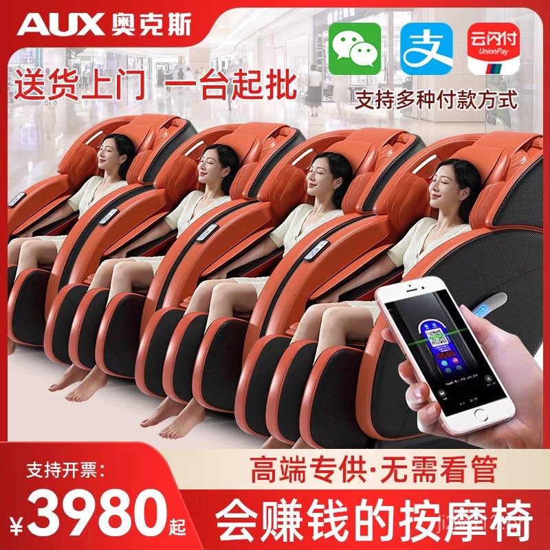 Shared QR Code Massage Chair Mall Same Model Home Full Body QR Code ...