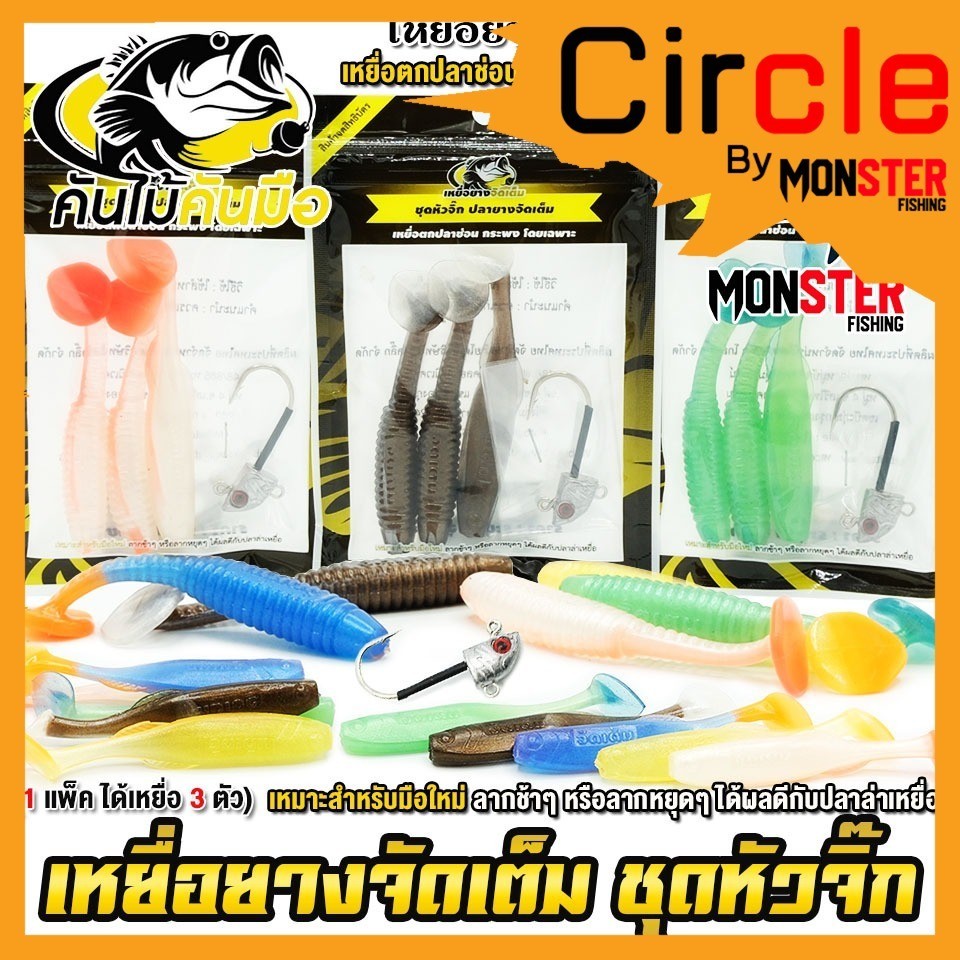 Full Set Of Rubber Bait Of Fish Jig Head Hand Lever Camp (1 Pack Can ...