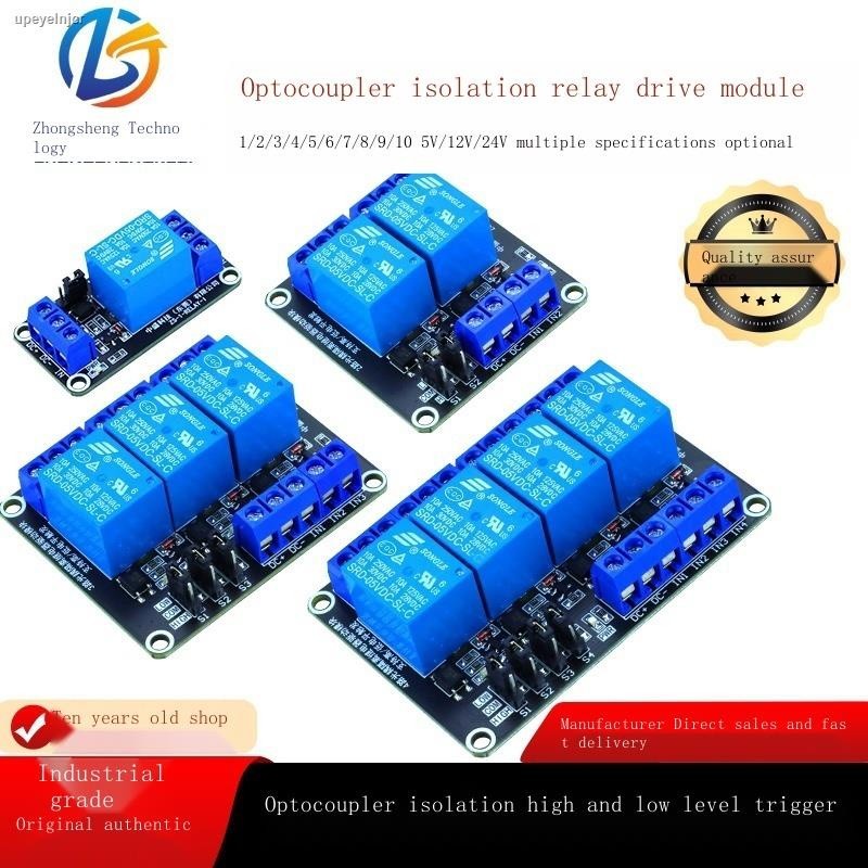 1-10 5V12V24V relay module with optocoupler isolation support high and ...