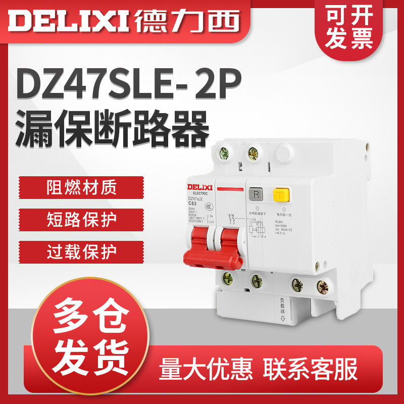 Delisi Household Leakage Circuit Breaker Switch Leakage Protection DZ47SLE 2P 10A 25A 32A 40A63A ...