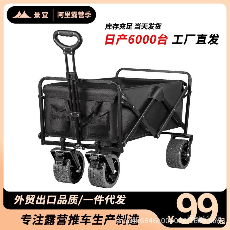 Camper Outdoor Foldable Cart Oversized Camp Car Picnic Car Trailer ...