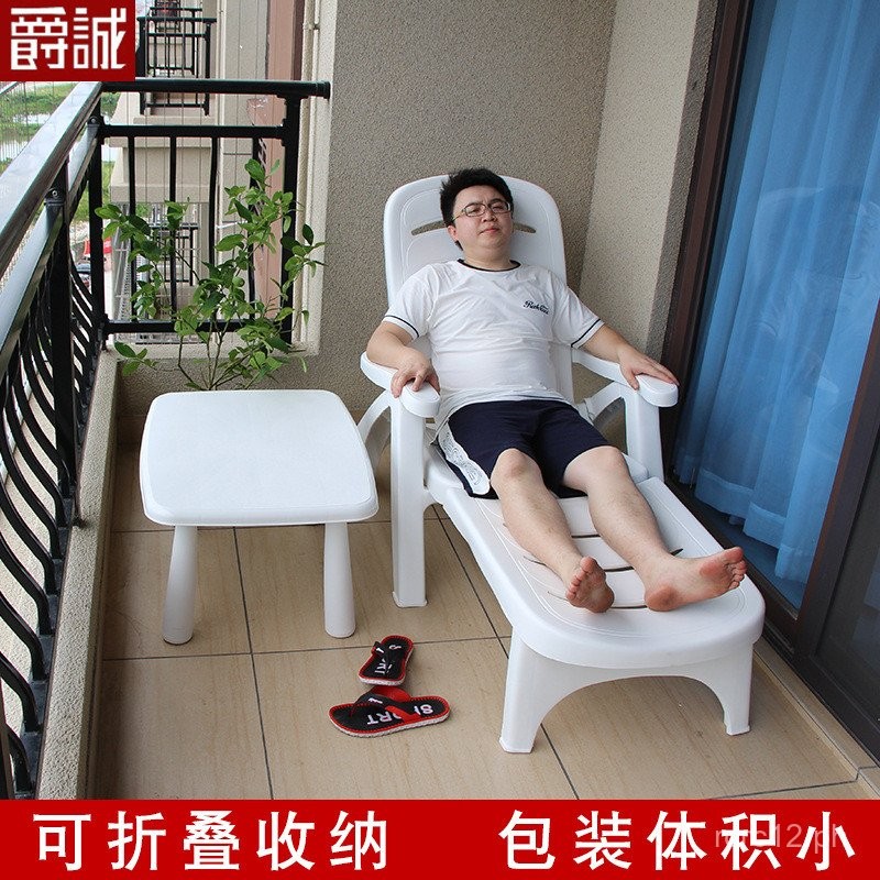 Folding Recliner Chair Balcony Nap Plastic Recliner Bed Swimming Pool ...
