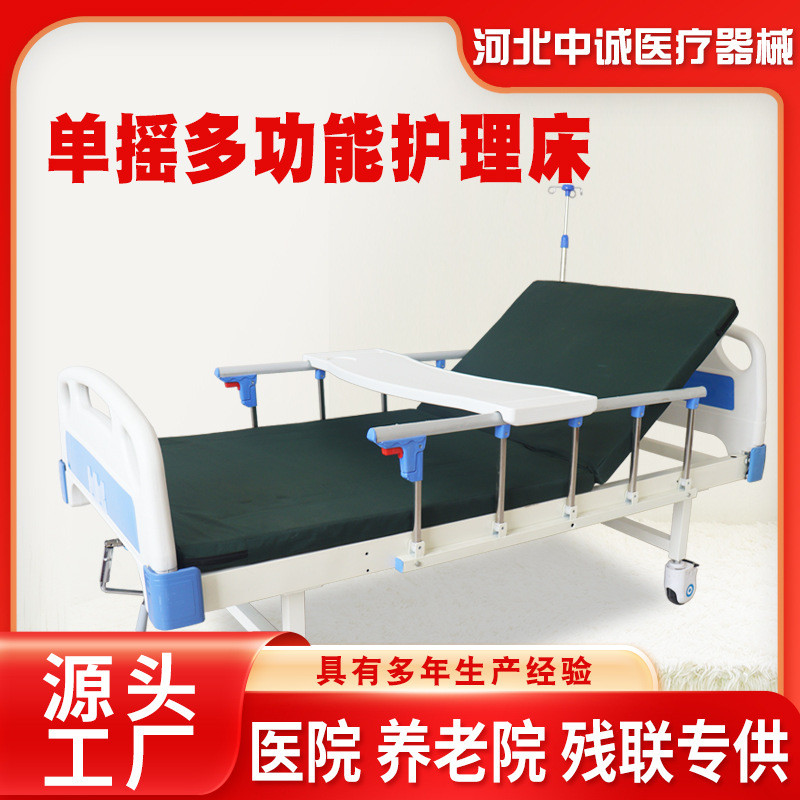 Single Rocking Nursing Bed for Elderly with Back Support and Leg Lift ...