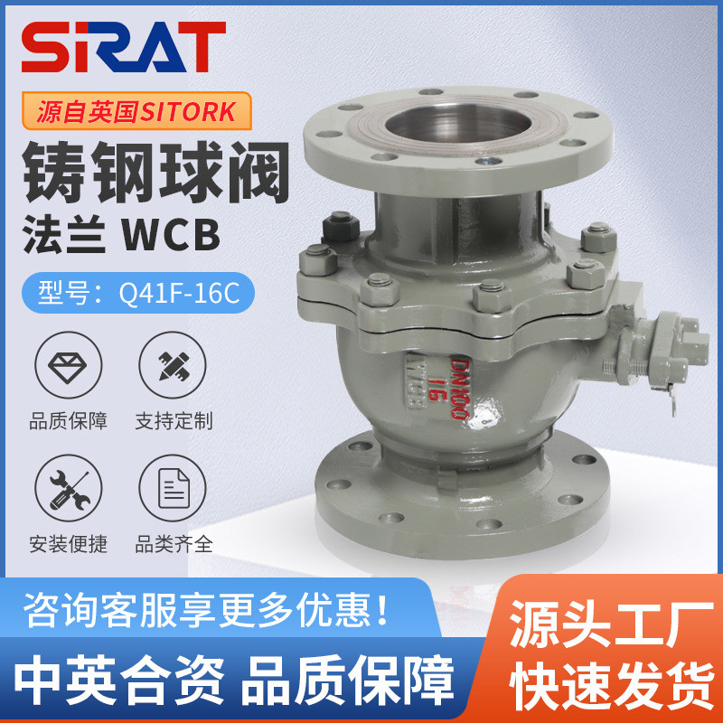 Q41F-16C High Temperature Steam Thermal Oil Gas Natural Gas Cast Steel Flange Ball Valve DN25 32 ...