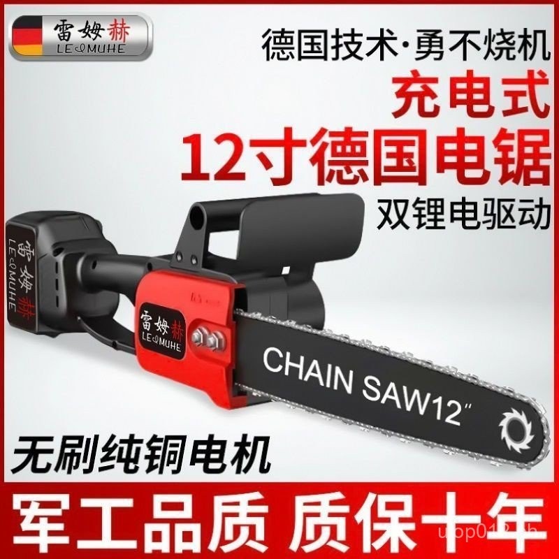 German Cordless Chainsaw Portable Household Tree Cutting Logging Saw ...