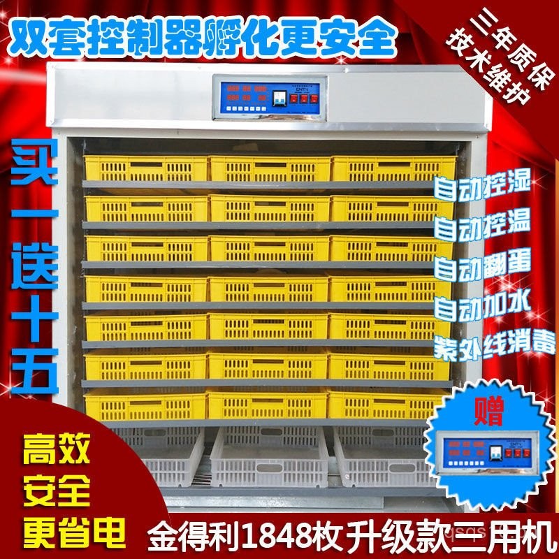 Household Chicken Incubator880Full-Automatic Egg Incubator2112Egg Box ...