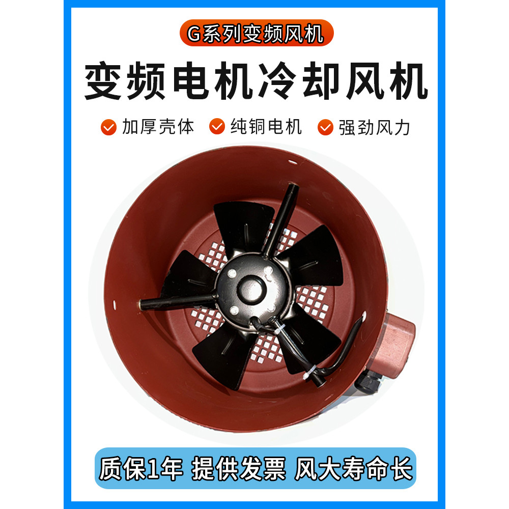 Variable Frequency Motor Dedicated Cooling Ventilator G90 G100 G132 ...