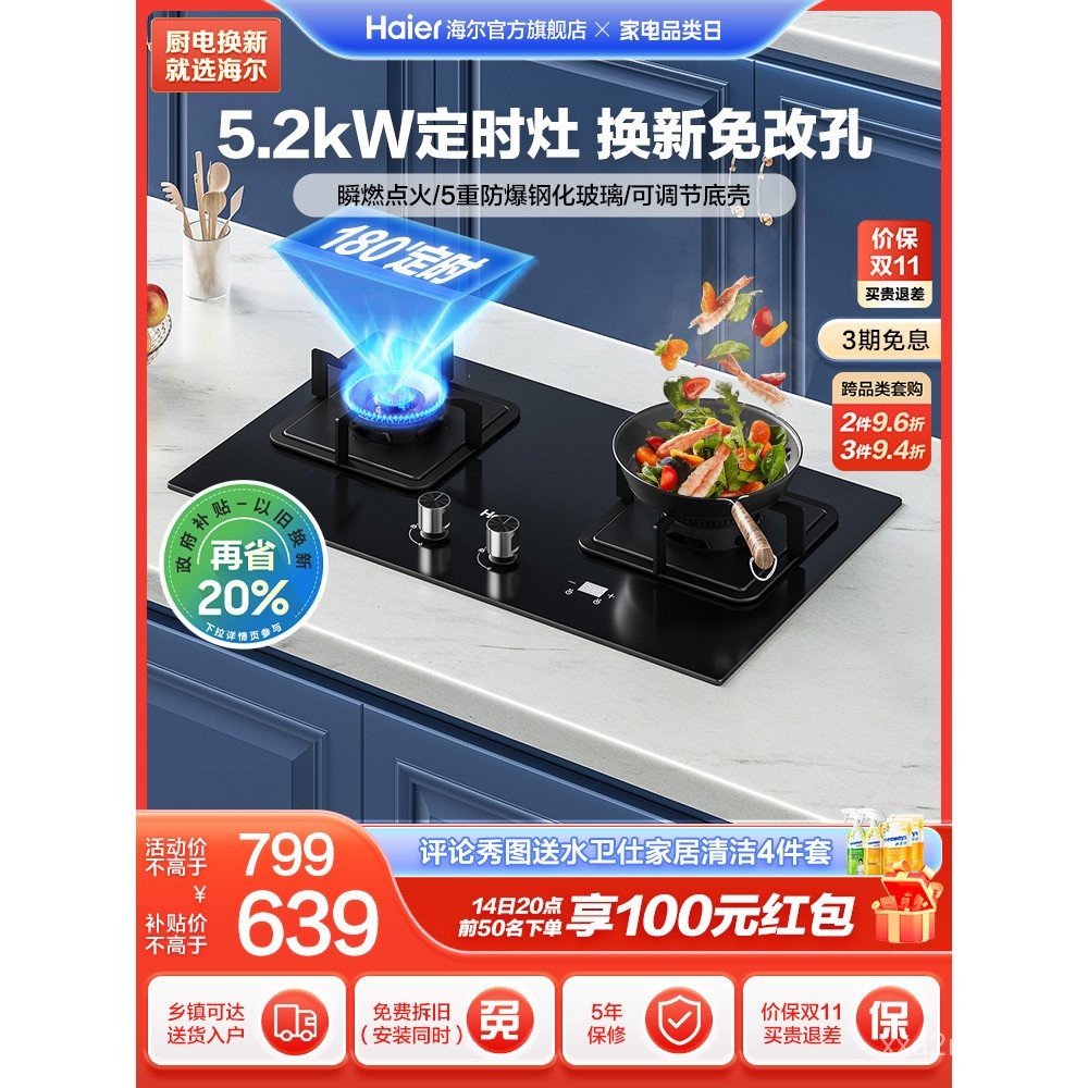 Haier Gas Stove Gas Cooker Double Burner Household Stove Top High Flame ...