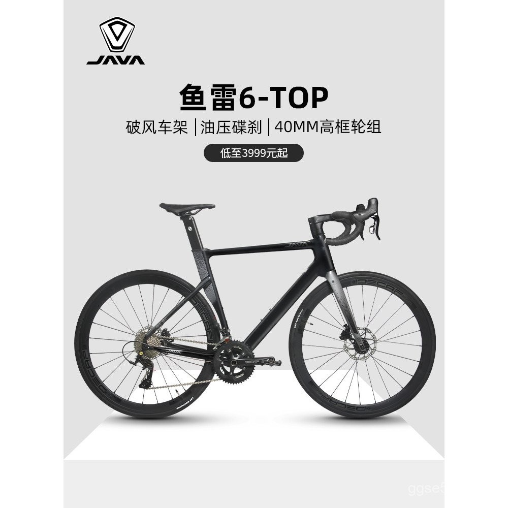 JAVA/Jiawo SILURO6-TOP Thru-Axle Road Bike Fish Ray6Hydraulic disc brakes24Variable Speed Racing ...