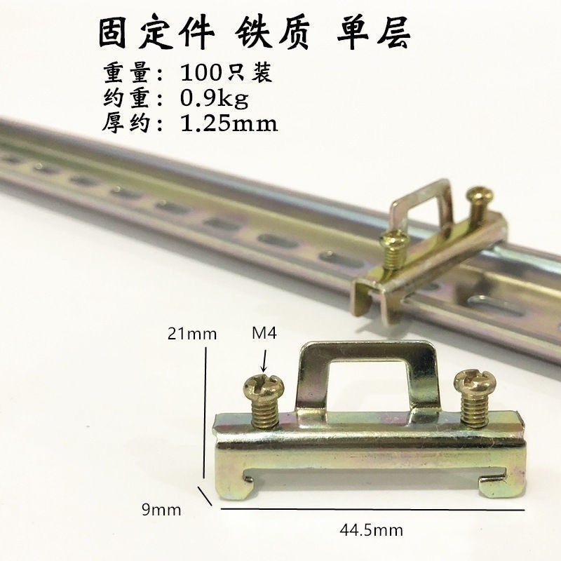 COD/Single-layer C45 guide rail EW-35 fixing piece terminal plug empty ...