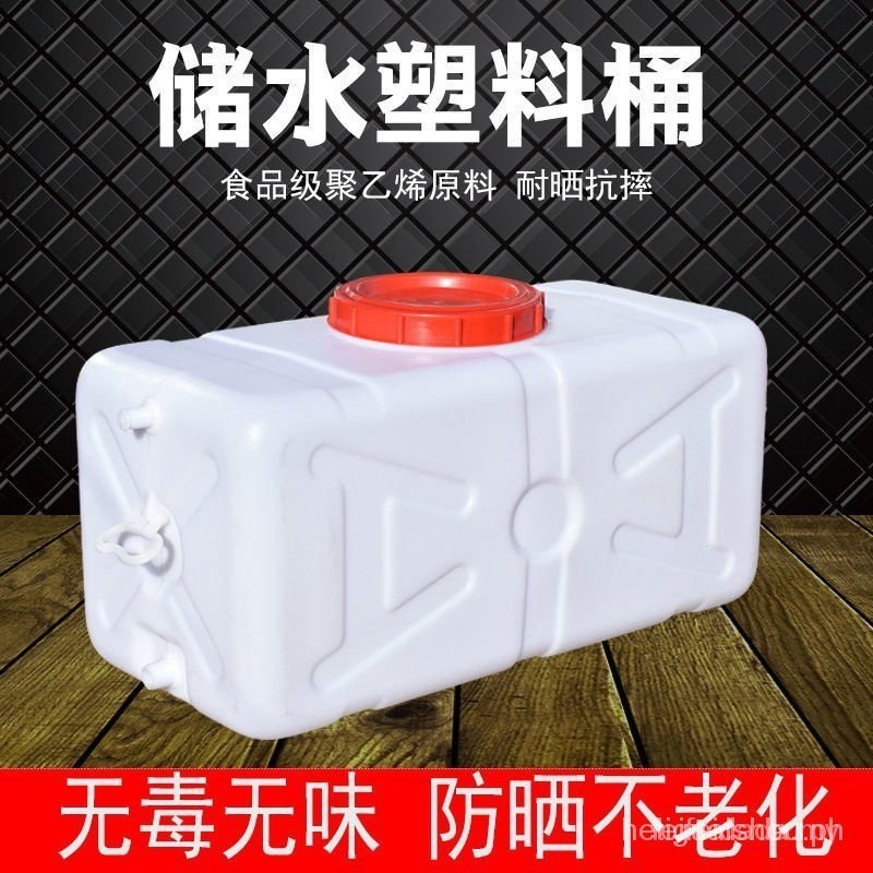 【In stock】Water tank household water storage plastic water storage ...