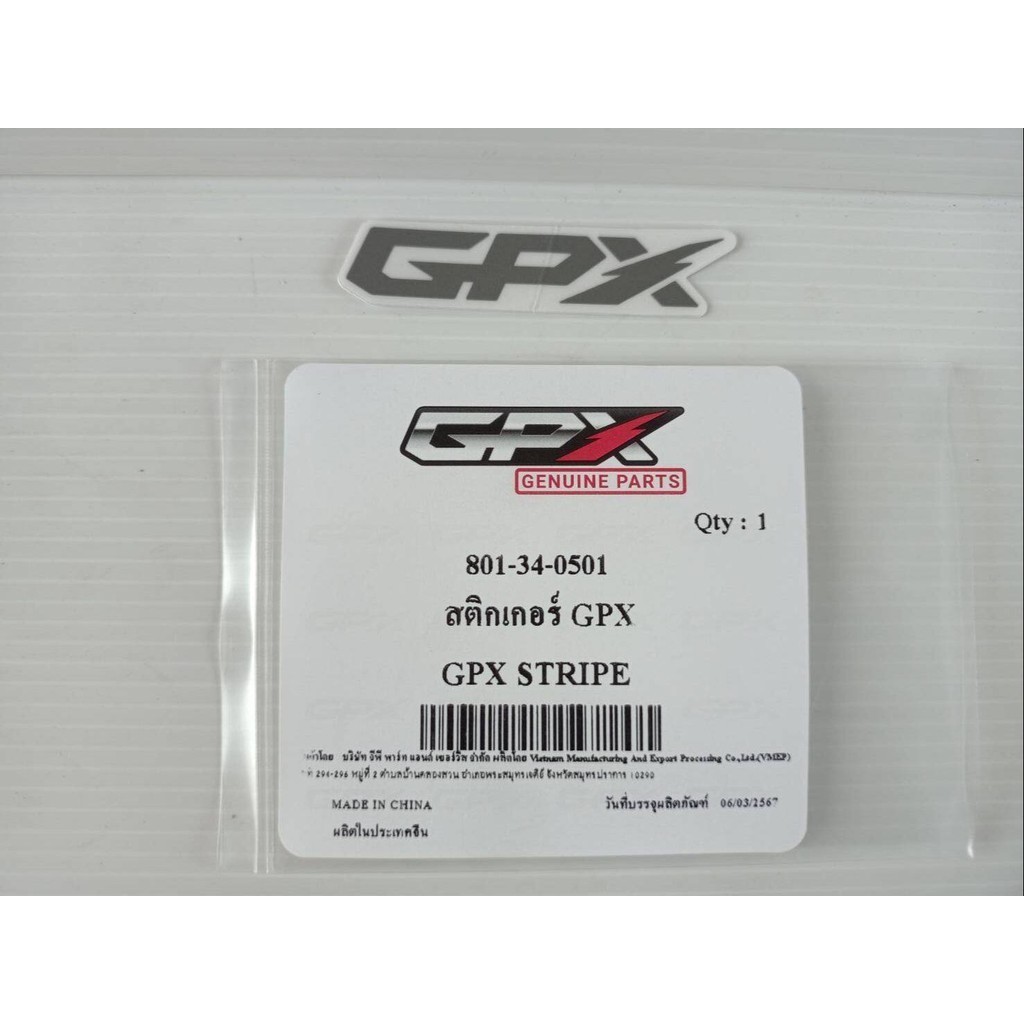GPX Drone Logo Center Pick (Sold 2) | Shopee Philippines