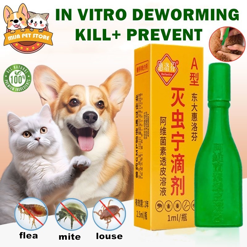 Anti tick and flea treatment medicine for pets dogs and cats 1ml ...