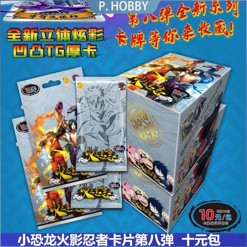Little Dinosaur Naruto Card Ten Yuan Pack Eighth Bullet Fire Will ...