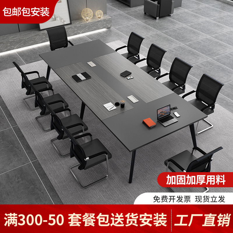 Conference Table Long Table Simple Modern Meeting Room Negotiation ...