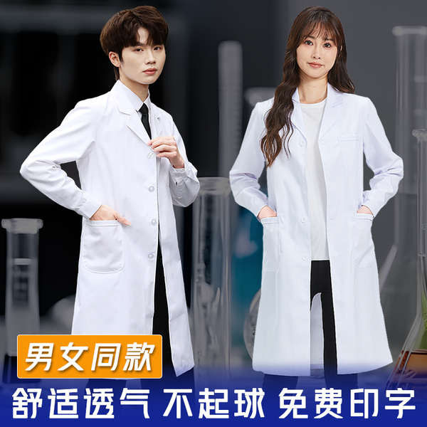 lab gown for students male lab gown laboratory gown New White Coat Long ...