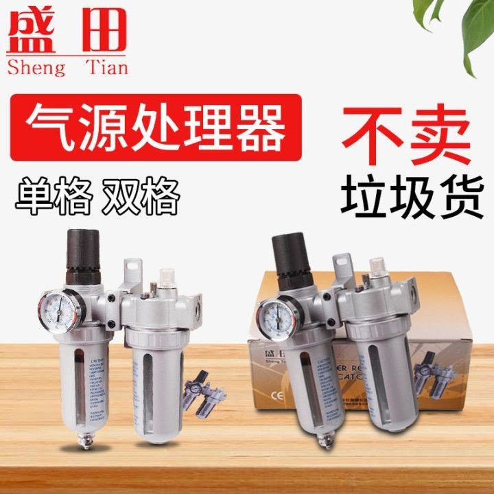 Shengtian Air Compressor Oil-Water Separator Air Filter Compressor Air ...