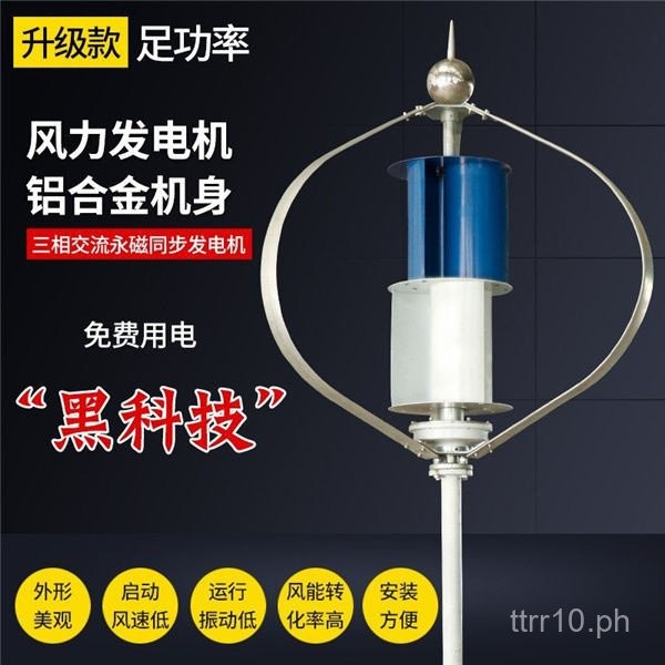Solar Energy Q Wind Turbine Street Light Wind Power Generation LED Road ...