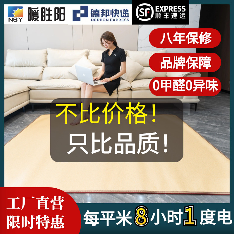 Graphene Floor Heating Pad Electric Heating Pad Living Room Heating ...