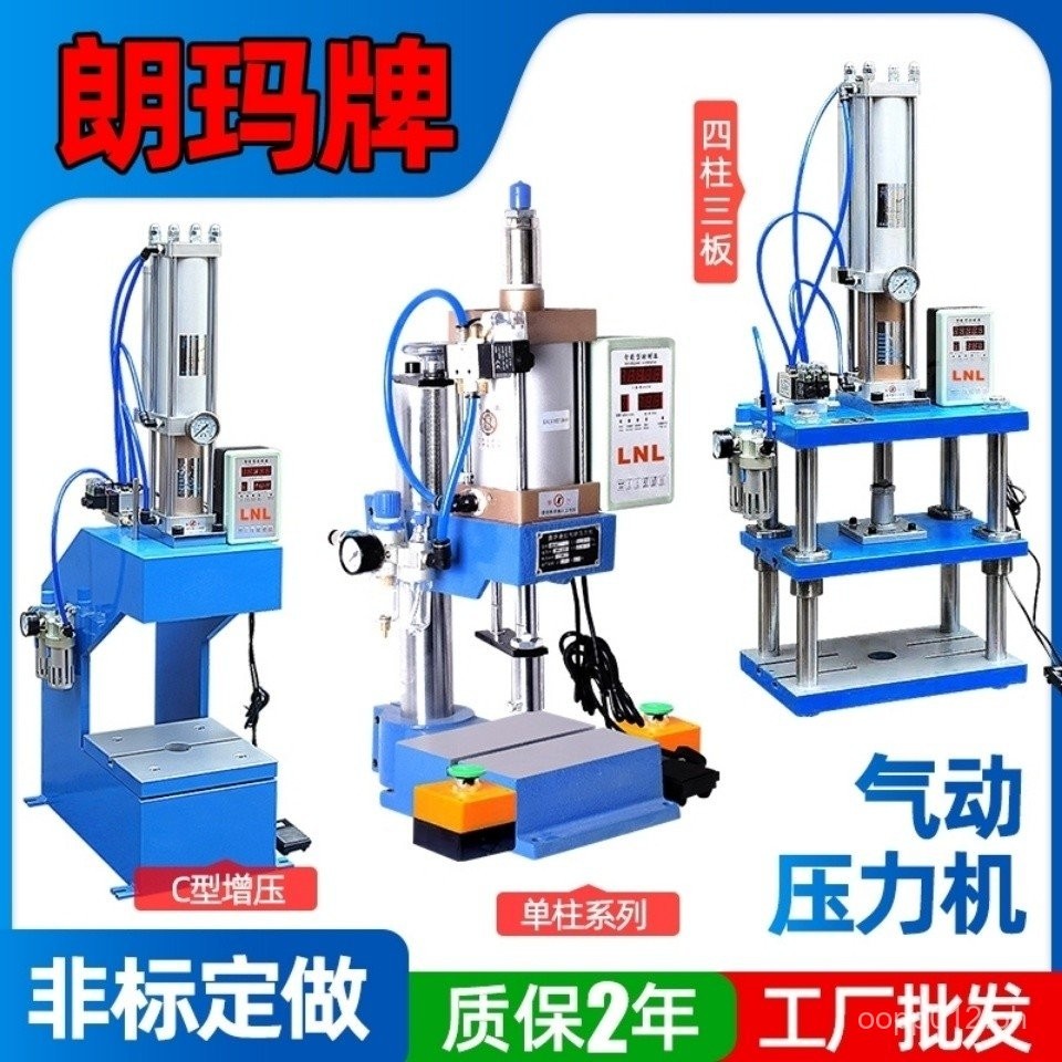 Langma Pneumatic Press Machine Small Pneumatic Punching Machine ...
