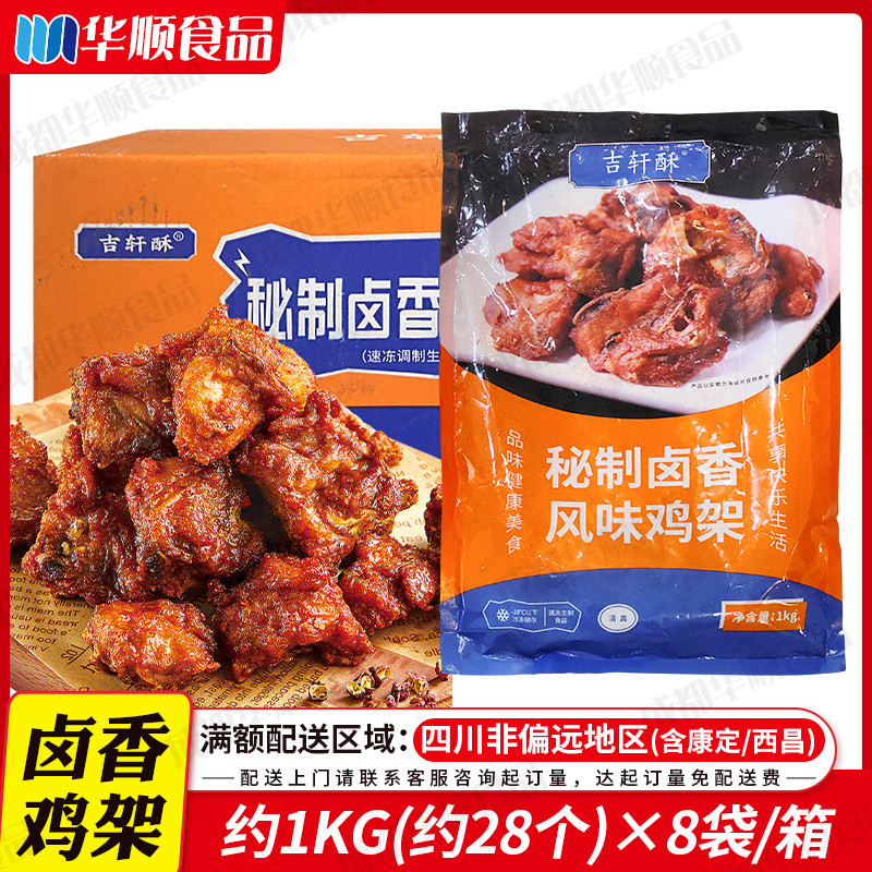 Jixuan Crispy Secret Marinated Flavor Chicken Skewers 1KG*8Bag/Box ...