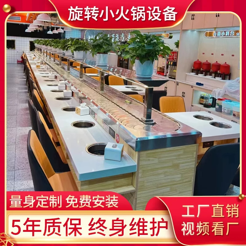 Rotating Hot Pot Equipment Set Buffet Table Grilling and Skewering ...