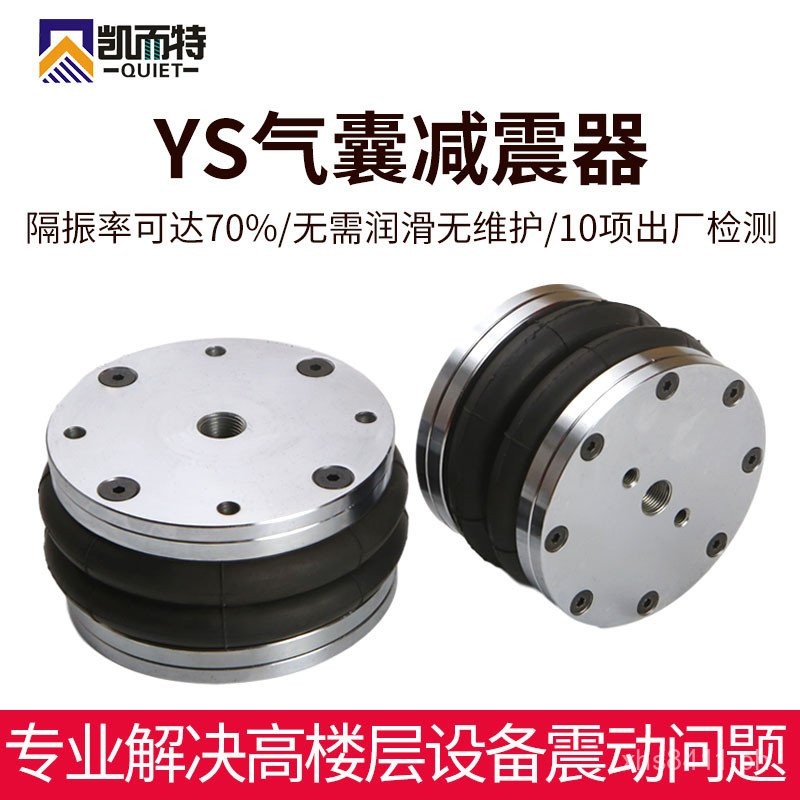 Gantry Rubber Shock Absorber Airbag High-Speed Punch Machine Tool ...