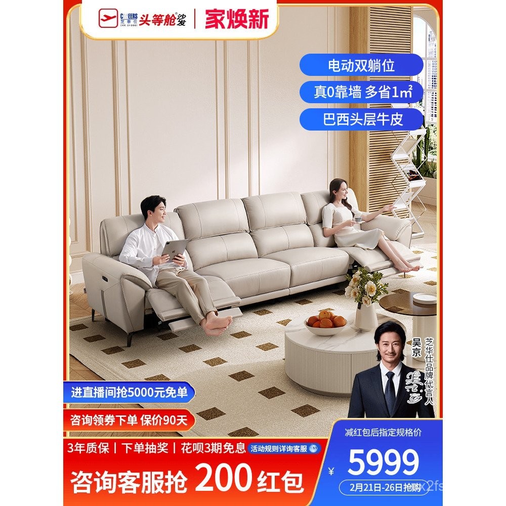CHEERS First Class Cabin Zero Wall Leather Sofa Modern Minimalist ...