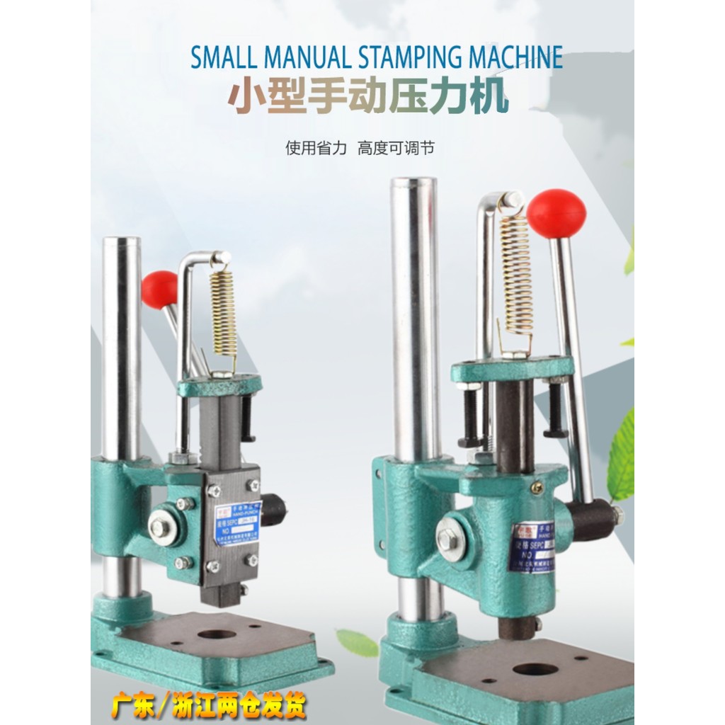 Small Punching Machine Manual Press Machine Manual Press Desktop Manual ...