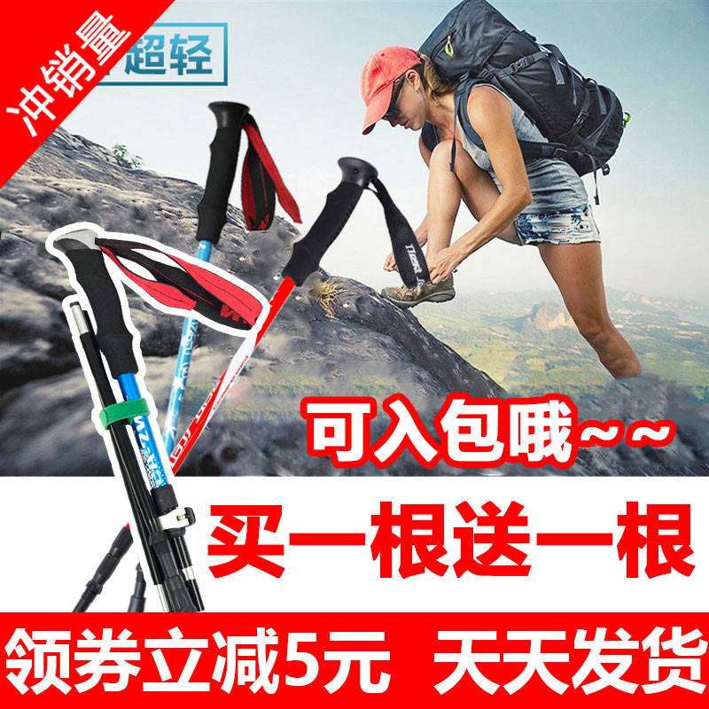 NS Carbon Alloy Hiking Stick Ultra-light Telescopic Folding External ...