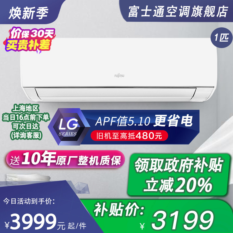 Fujitsu/Fujitsu KFR-25GW/Bpgd1Pixin First-Class Inverter Energy-Saving Air Conditioner Wall ...