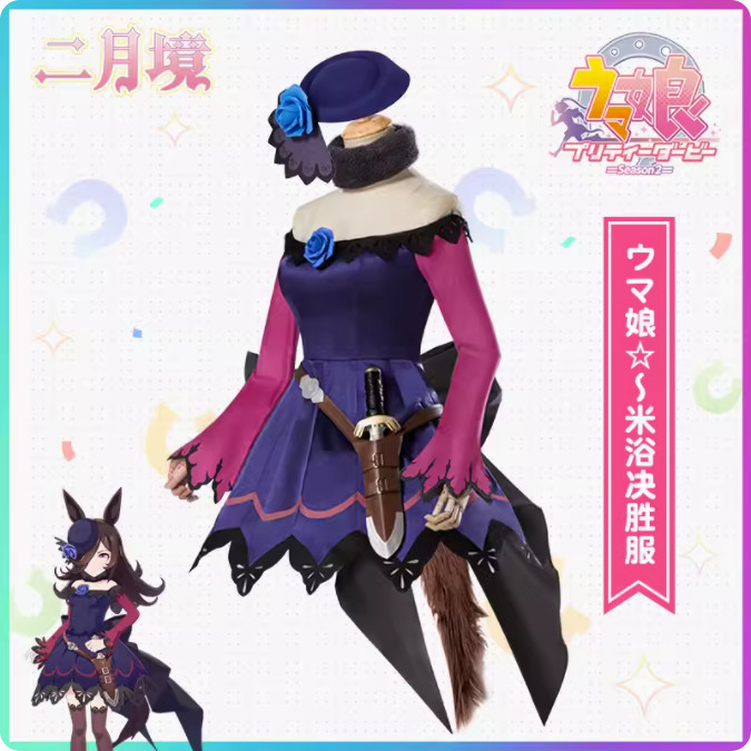 Pretty Derby Cos Rice Shower Cosplay Full set of anime game costumes ...