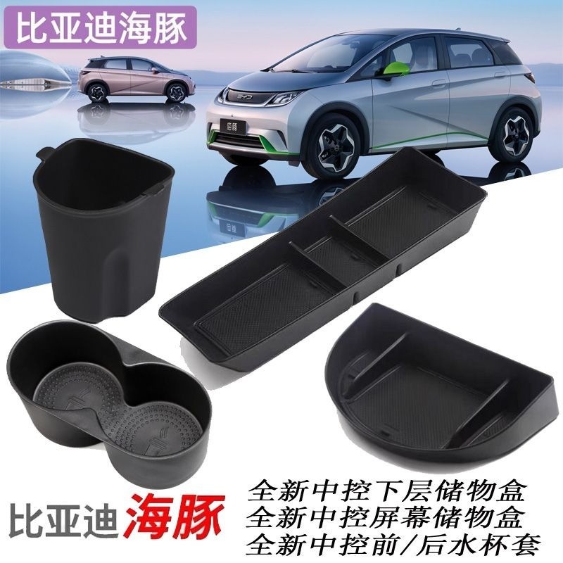 BYD Back Storage Box Center Console Dolphin Shape BYD BYD Dolphin ...