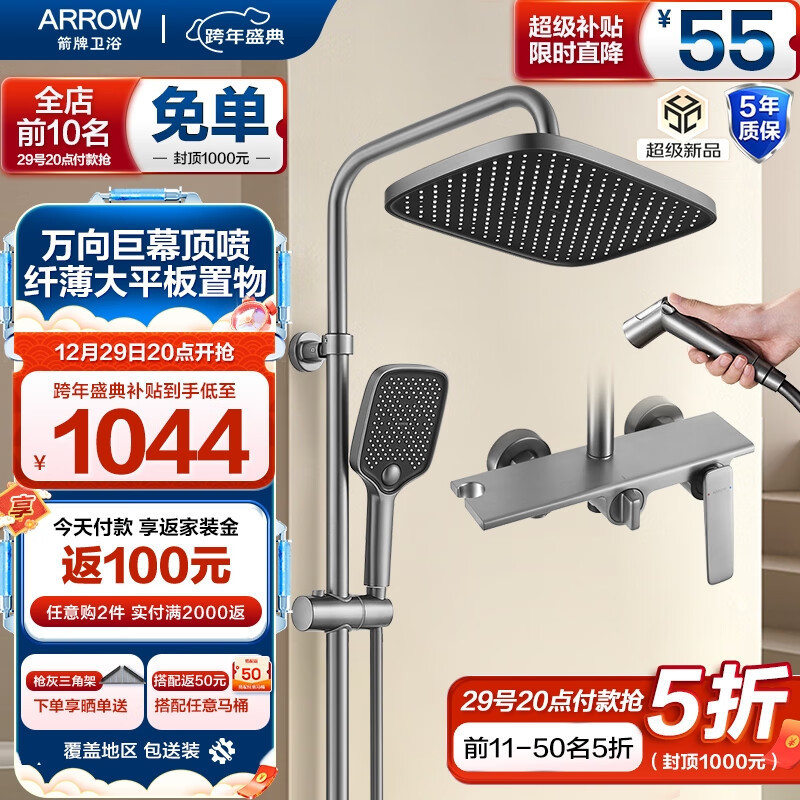 （in stock）WRIGLEY（ARROW）Shower Head Full Set Hot and Cold Copper Faucet ...