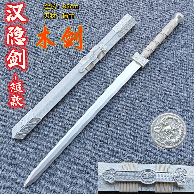 Longquan Wooden Sword Children's Toy Wooden Sword with Sheath Han Sword ...
