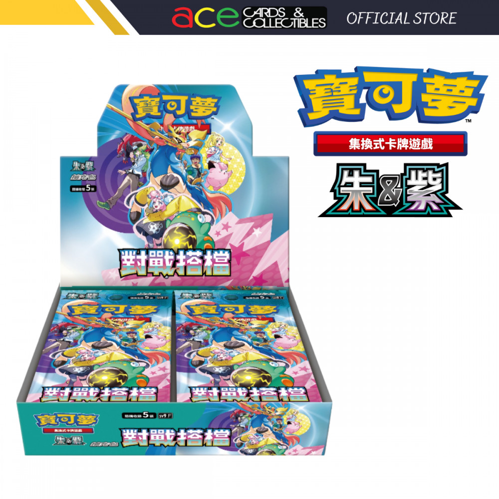 Pokemon TCG Zhu & Purple Expansion Pack Battle Partner [SV9F] | Shopee ...