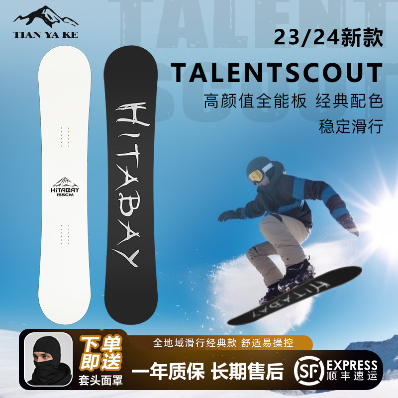 Snowboard Small Blackboard Flat Carving All-Region Children's Snow Gear ...